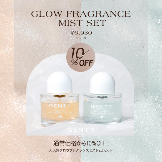 なごみプロデュースコスメブランドGENTY（ジェンティー）公式サイト – GENTY公式ストア